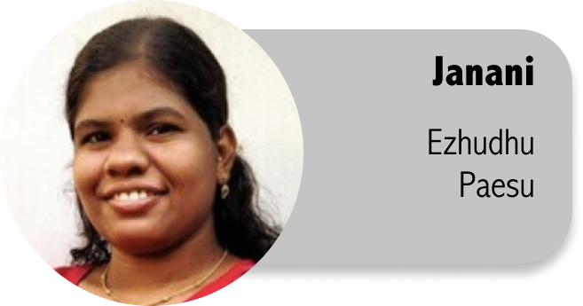 Payil : Tamil Courses